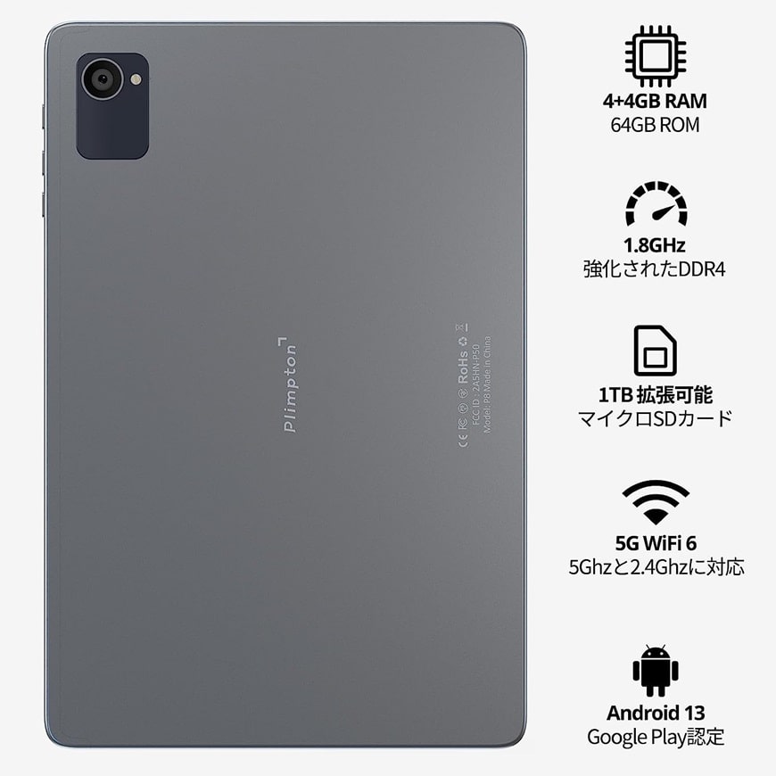 【Plimpton】PlimPad P8のレビュー・注意点・感想・評判・口コミ | テレビ館.com